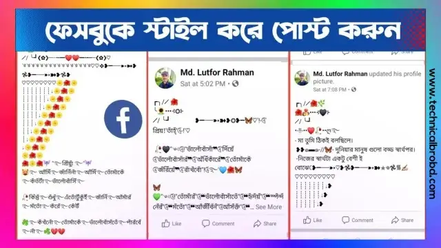 স্টাইলিশ ফেসবুক ক্যাপশন বাংলা - মজার মজার সুন্দর ক্যাপশন বাংলা ২০২৫ ...