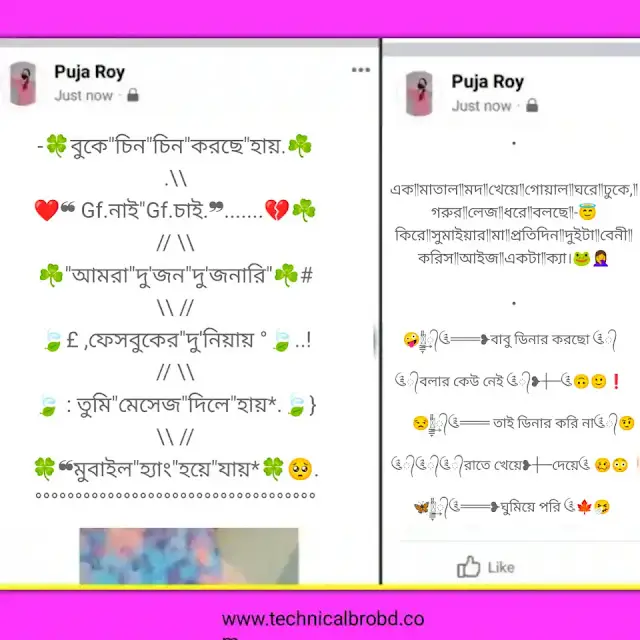 ৩০০+ ফানি স্ট্যাটাস বাংলা ২০২৫ - ফেসবুক ফানি পোস্ট বাংলা - Funny Status ...