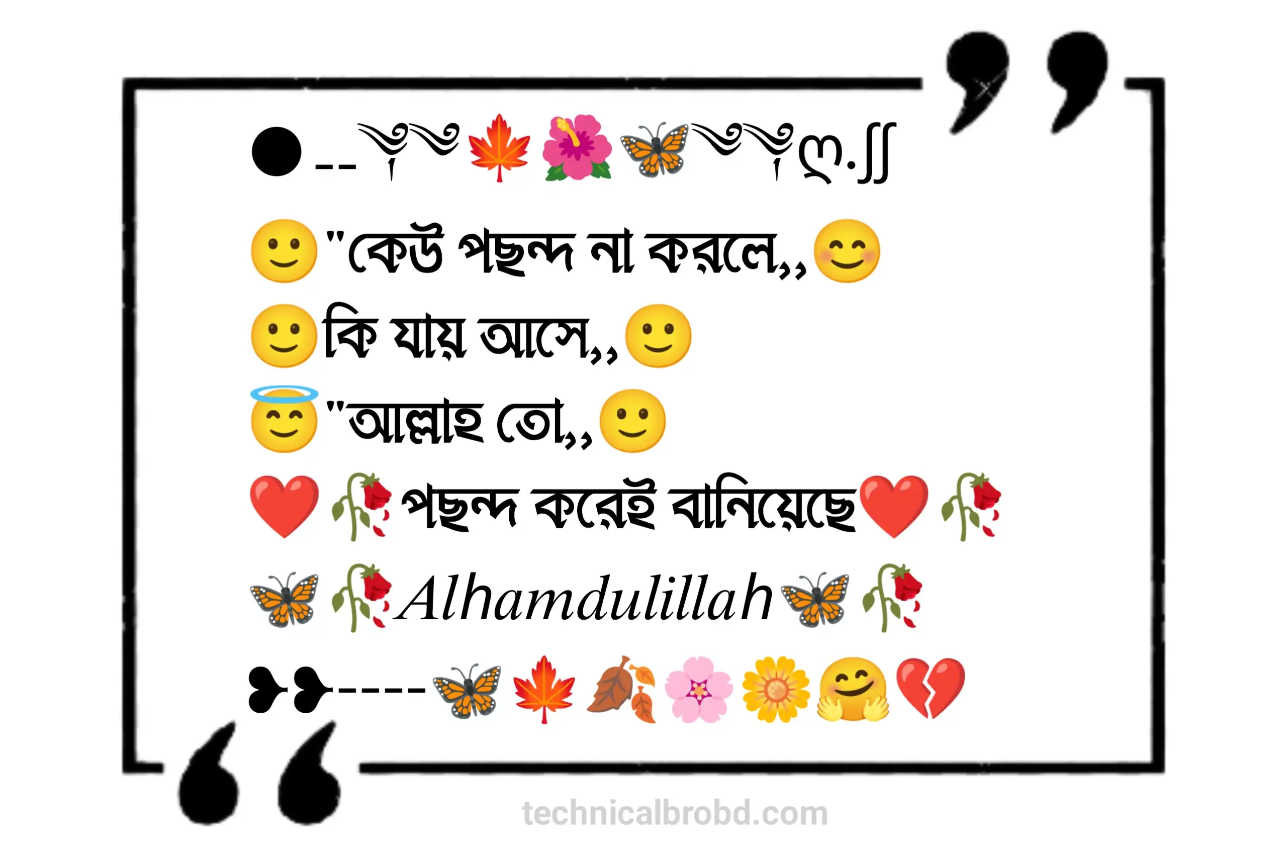 ৩৯৯+ ইউনিক ক্যাপশন বাংলা - সেরা ক্যাপশন ফর ফেইসবুক (স্টাইলিশ ...