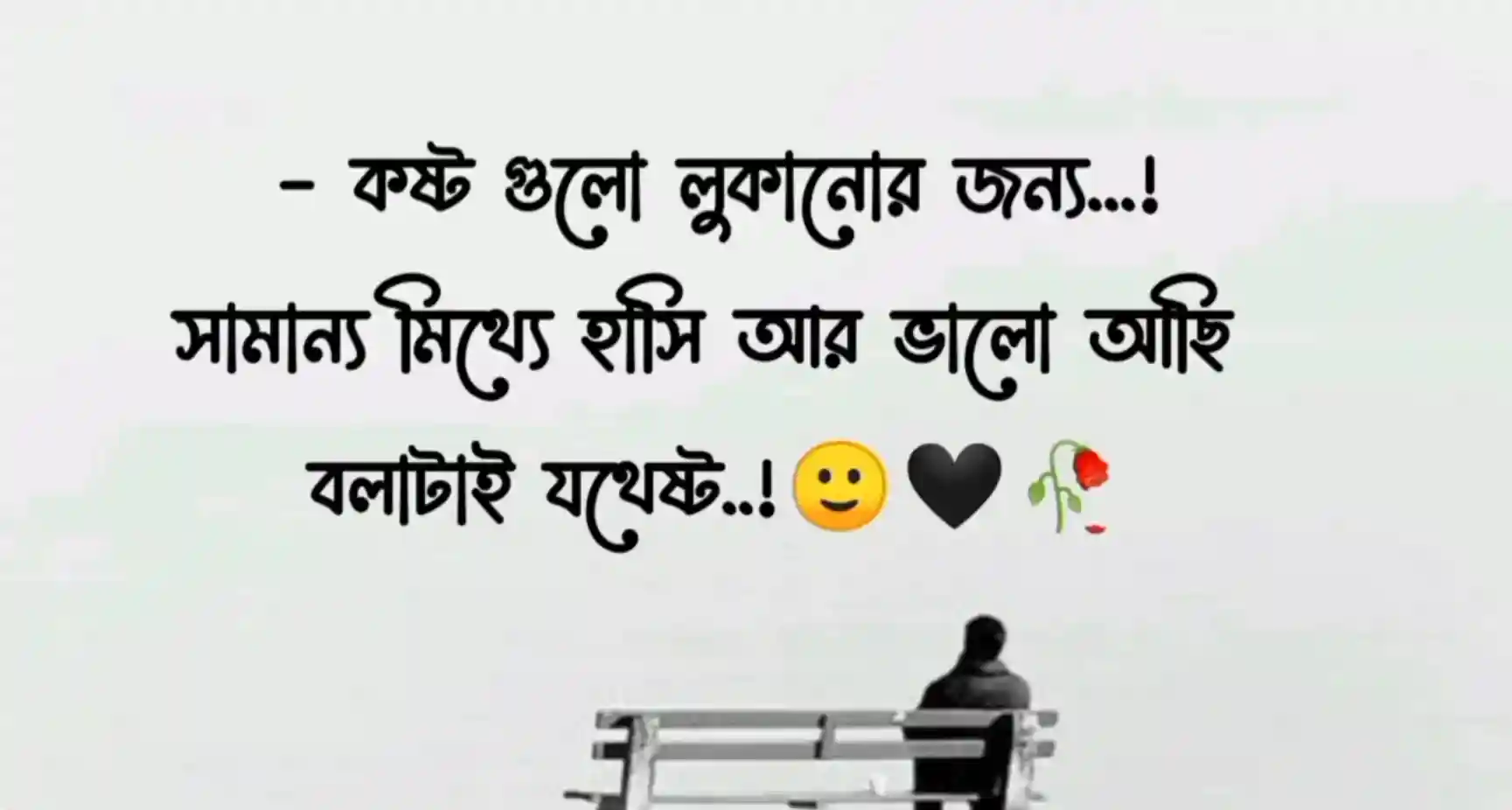 200+ ফেসবুক স্টোরি স্ট্যাটাস | Facebook Story Status Bangla » Technical ...
